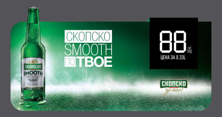 Goran Djalevski - Skopsko Smooth