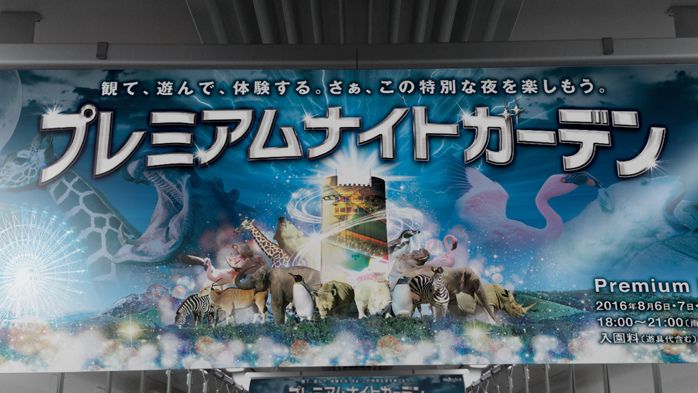 大阪のクリエイティブプロダクション | MOSH-inc - WORK