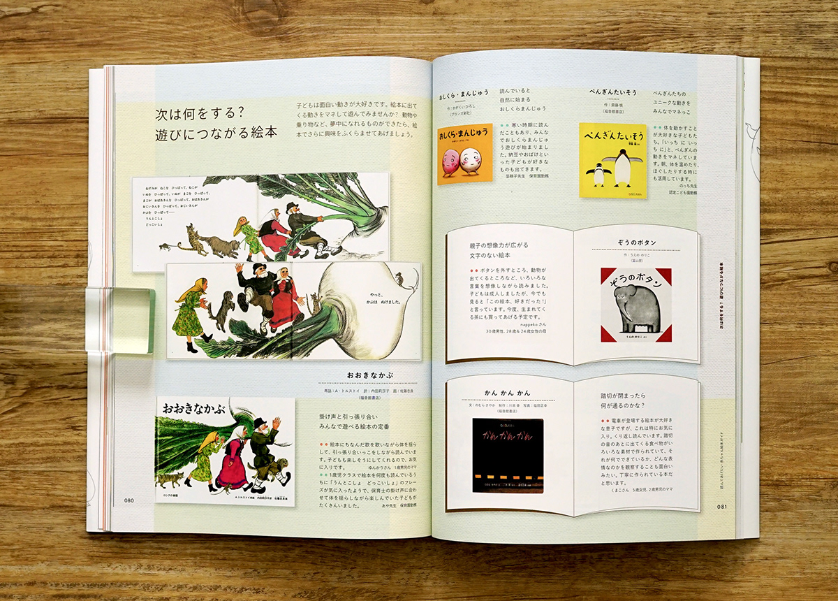OGAWA JUNKO DESIGN STUDIO | 小川順子デザインスタジオ - Book Design